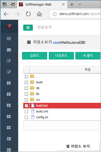 형상관리 솔루션 전문업체 WBJ소프트
